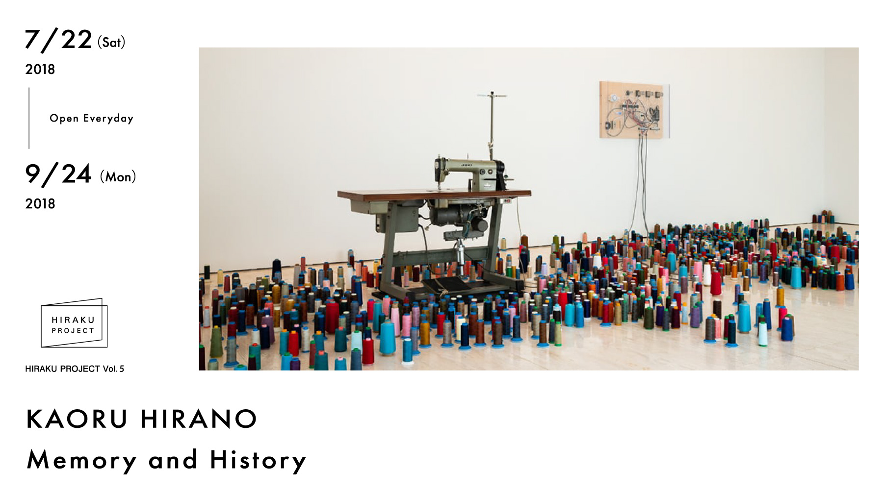 HIRAKU PROJECT VOL.5 Memory and History | EXHIBITION | POLA MUSEUM