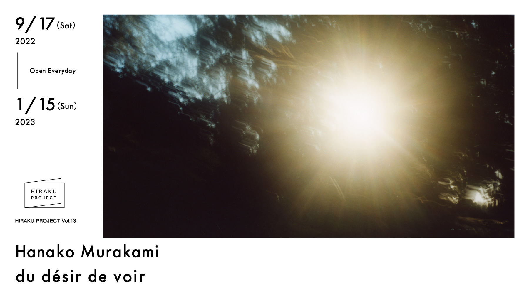 HIRAKU Project Vol.13 Hanako Murakami: du désir de voir | EXHIBITION | Pola Museum of Art